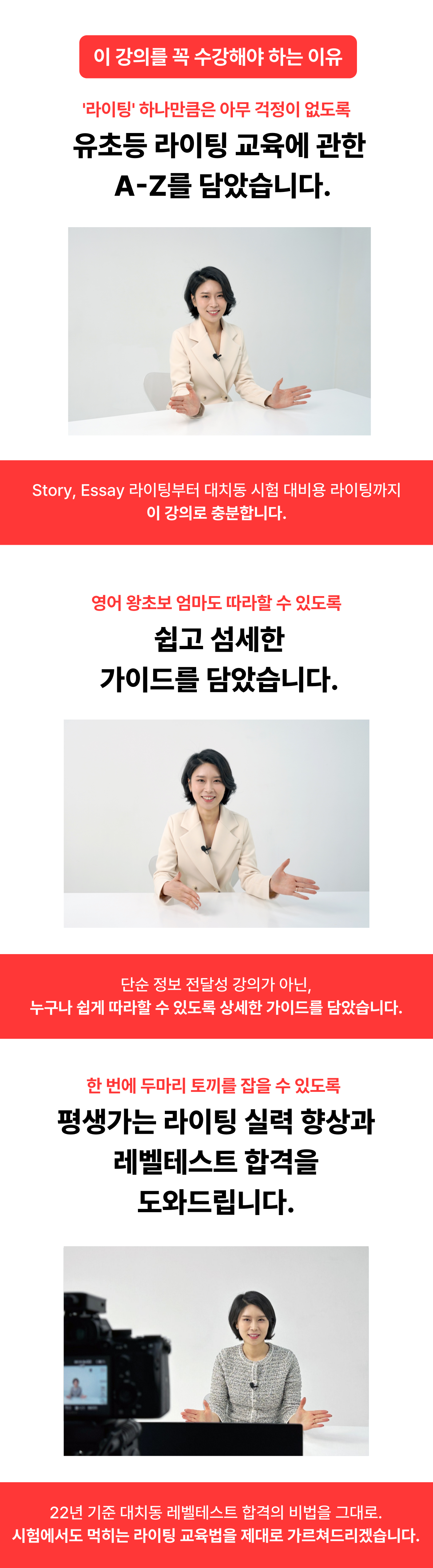 엄마인강 대치동 빅3 빅5 유초등 라이팅 완전정복